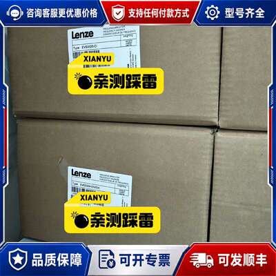 议价伦茨 EVS9324-EIV004/EVS9326-EI 变频器可维修