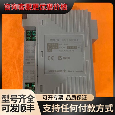 议价横河AAI141-S00模拟量输入模块！！！可维修