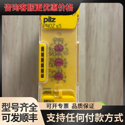 议价皮尔滋S5安全继电器 750105 一个可维修
