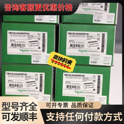 议价TM218LDA40DRPHN、TM218LDAE40DRP可维修