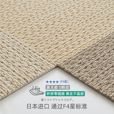 东理家居toli拼接地毯日式极简奶油风客厅环保方块地毯防滑可拆洗
