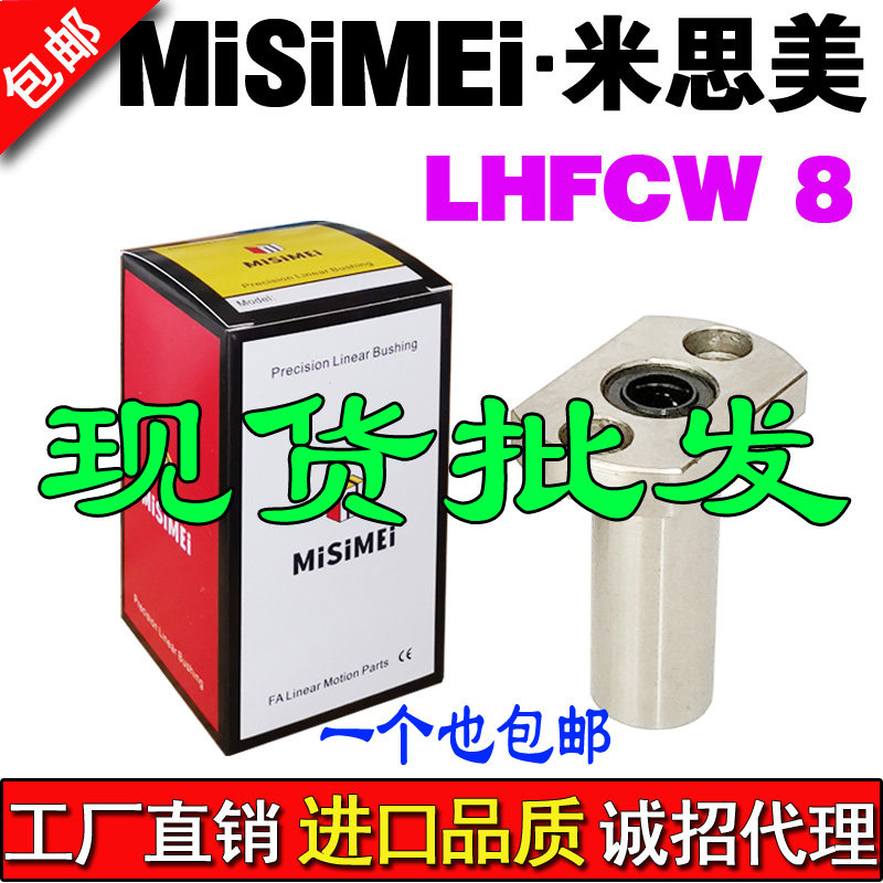 米思美双切边法兰加长直线轴承LMH8LUU LMH8LAUU LHFCW8 LMG22-d8-天天券