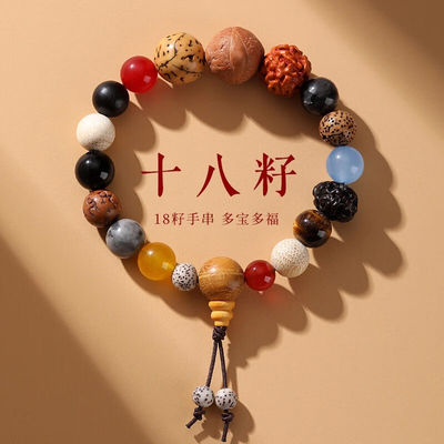 GLTEN十八18籽灵隐玉石木手串手链男多宝手持古珠元旦跨新年礼物