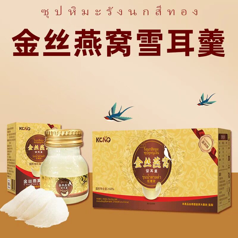 KCNQ金丝燕窝雪耳羹银耳即食6瓶盒装低糖款燕窝添加量130mg/瓶