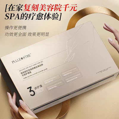 普莉斯町手部护理套盒按摩精华油补水保湿护手霜细滑双手美容院
