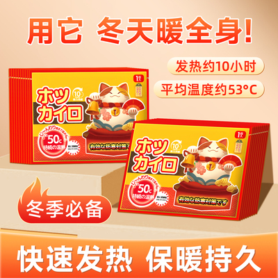 40片暖宝宝保暖防寒持久发热暖贴