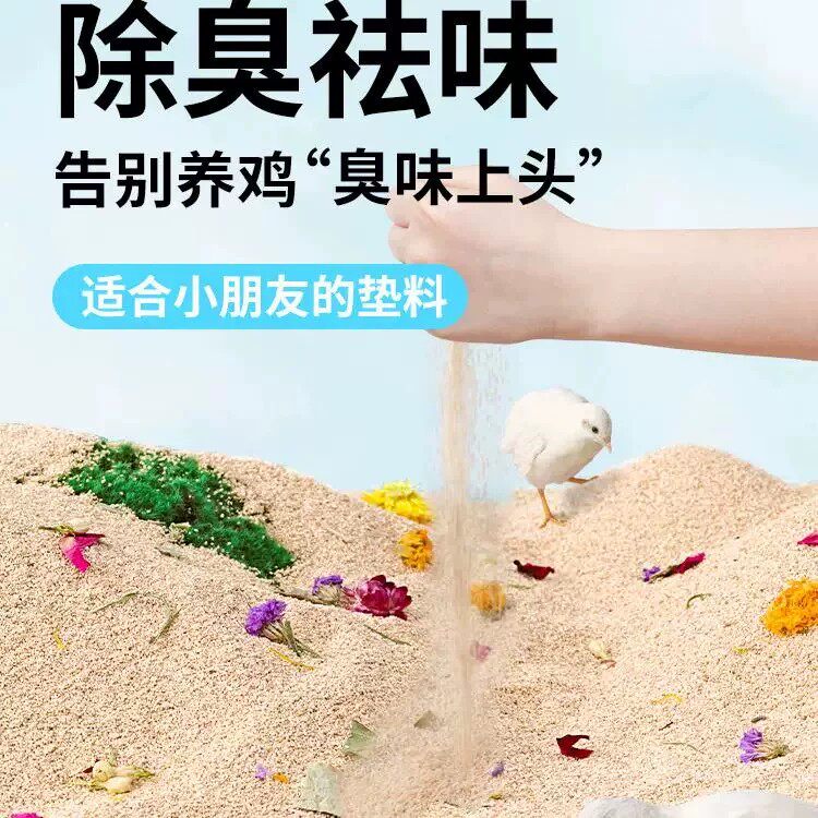 芦丁鸡玉米沙垫料芦丁鸡仓鼠金丝熊迷你鸡除臭去味垫料懒人省事