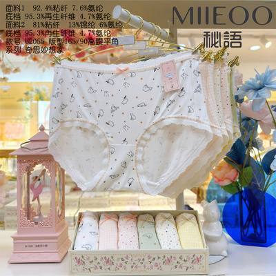 秘语新款奇思妙想季青春士舒适莫代尔中高腰平角内裤62053-62055