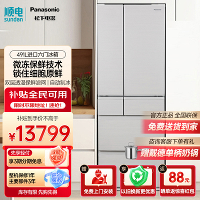 491升大容量嵌入式进口六门冰箱