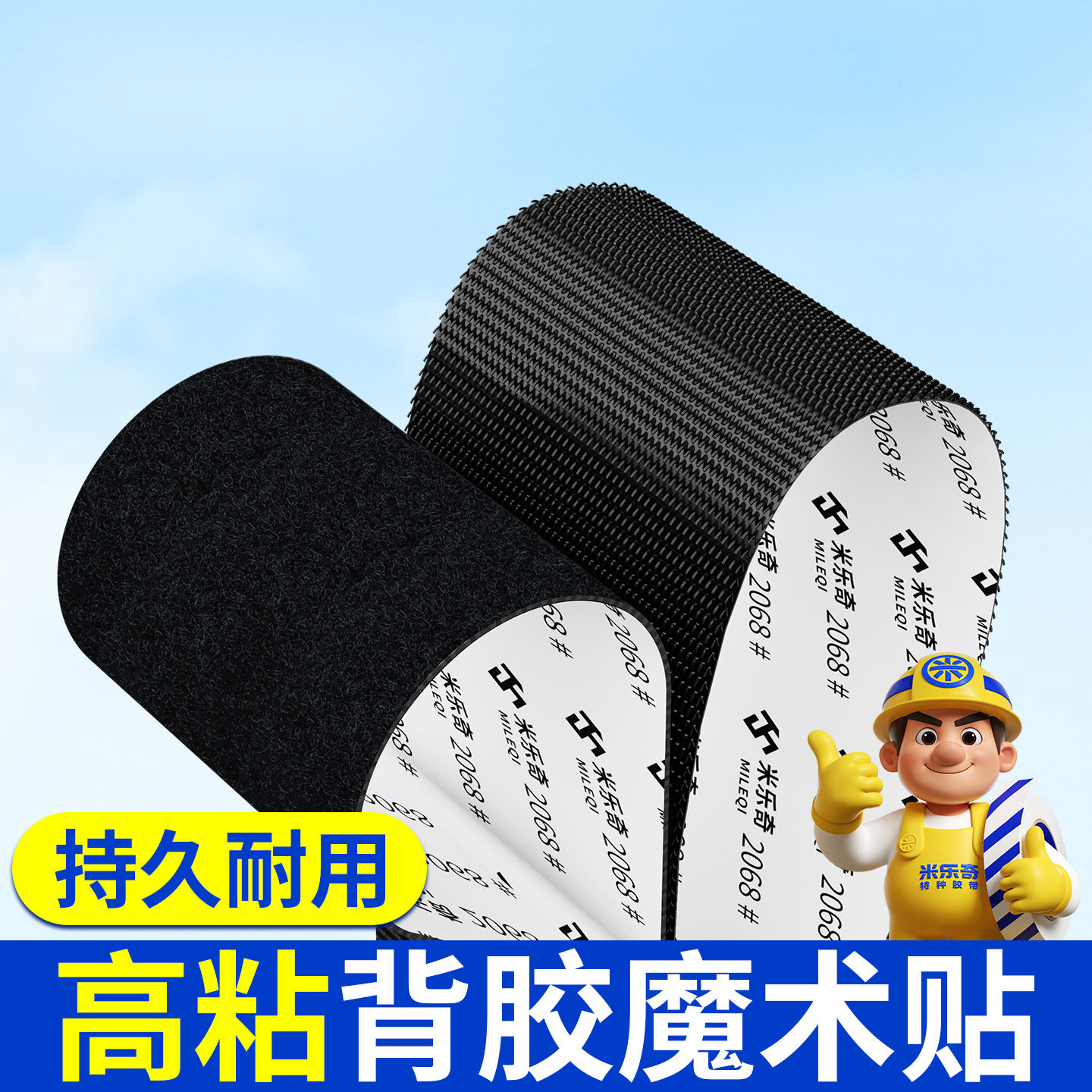 魔术贴带背胶勾面毛面双面胶带子母贴粘扣带粘贴片自粘带床单沙发垫专用强力固定贴地毯地垫沙发垫防滑防位移