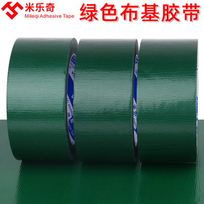 绿色单面布基胶带强力防晒耐温