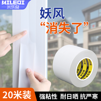 冬季窗户防风保暖膜封窗东北防冻密封帘阳台防寒保温窗帘挡风神器