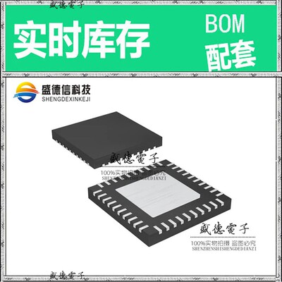 芯片配套 IC供应 DS4830T+T  封装40-TQFN  价询价为准