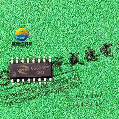 全新原装 出售CS8389E,主芯片配套