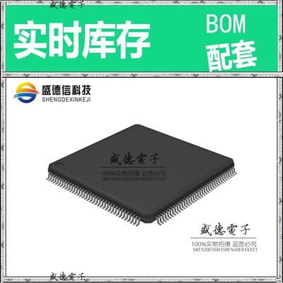 芯片配套 IC供应 SPC584B70E7NG00X  封装176-eLQFP  价询价为准