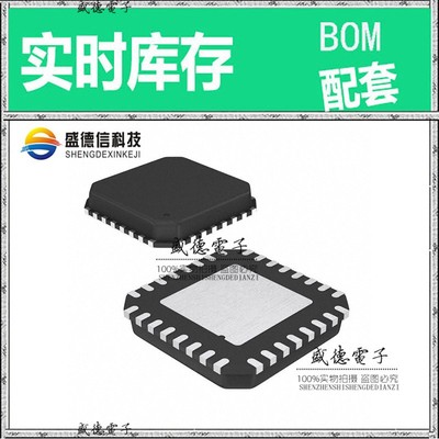 芯片配套 IC供应 ATTINY167-MMU  封装32-VQFN  价询价为准