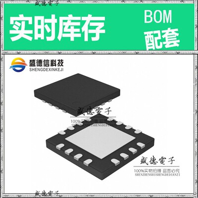 IC供应 配料PIC16LF18325T-I/JQ  封装16-UQFN  价询价为准