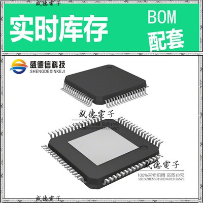 芯片配套 IC供应 SPC582B60E1MH00Y  封装64-eTQFP  价询价为准