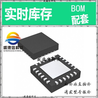 全新原装 出售 SI5338N-B04890  封装24-QFN (4x4) 主芯片配套