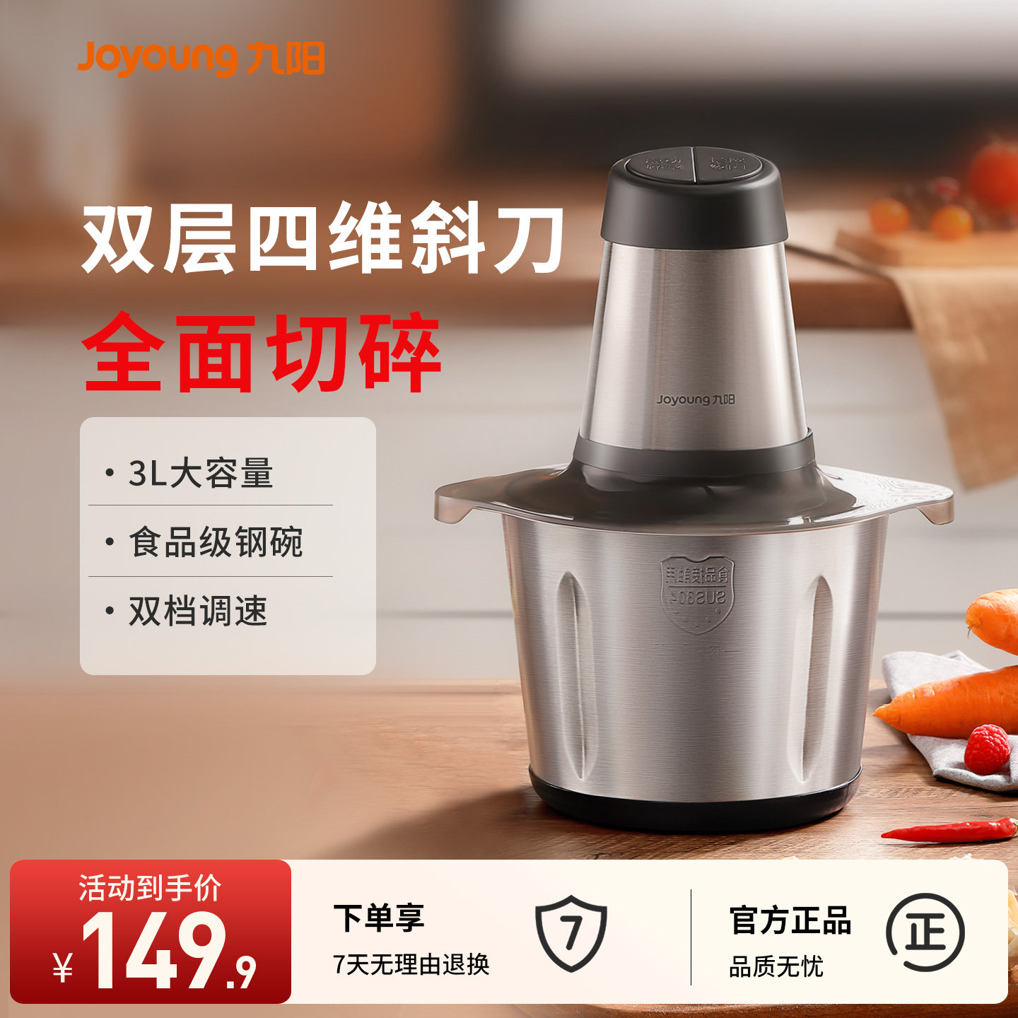 九阳绞肉机多功能家用电动小型料理机绞馅打肉碎肉机大容量搅拌机