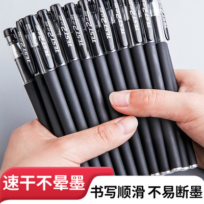 磨砂中性笔考试专用笔学生用0.5/0.38mm办公碳素黑色签字笔圆珠笔