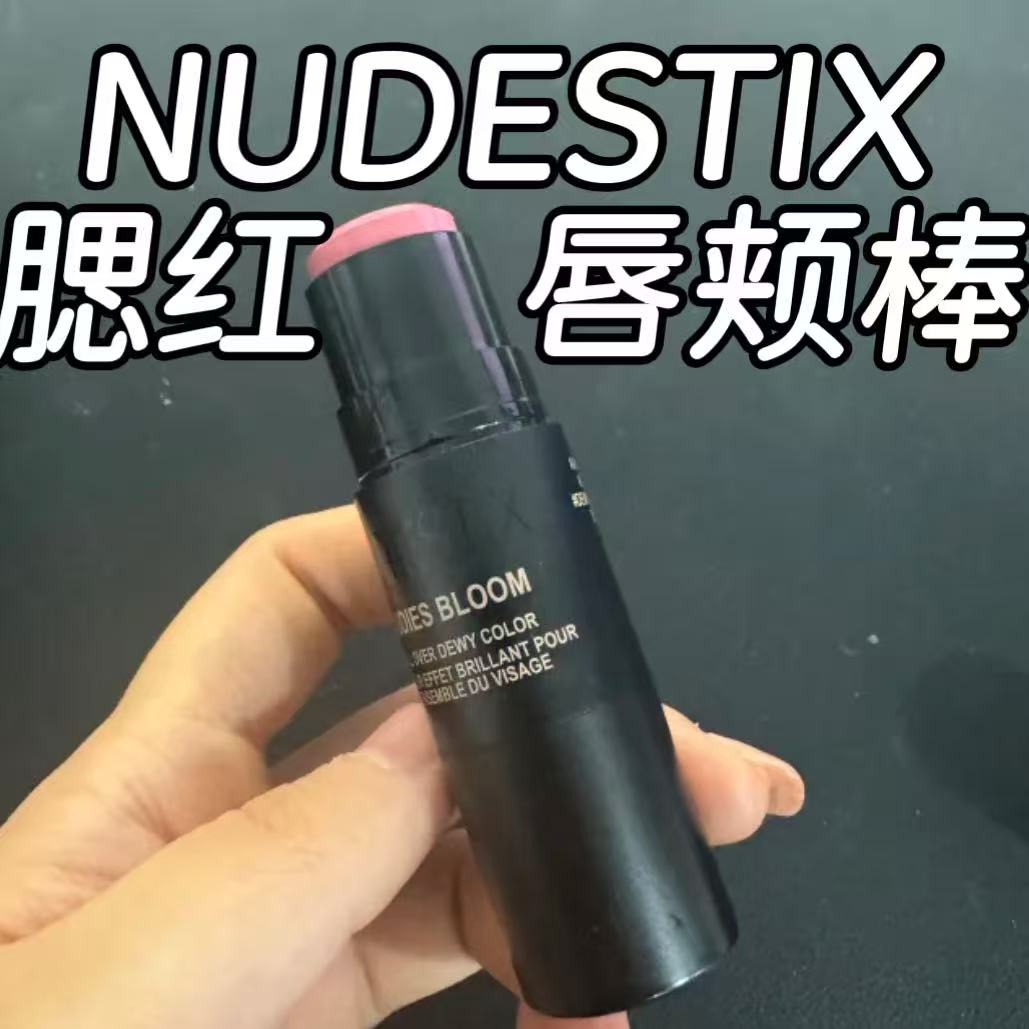【无盒】刮码】NUDESTIX NUDIES BLOOM水光双头唇膏腮红棒7g