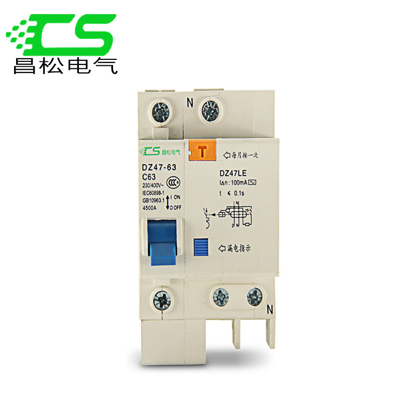 昌松电气小型漏电断路器DZ47LE-63/1P 2P 3P 4P 家用漏电保护开关