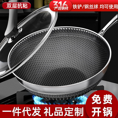 316 stainless steel wok non-stick pan induction cooker pot