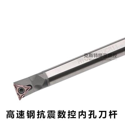 新款抗震高速钢内孔刀杆加硬 H10K/H12M/H14N/H16Q-STUCR09/S包邮