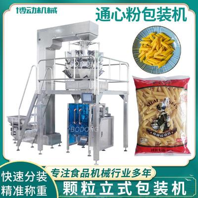 全自动通心粉包装机十头组合称称重食品打包机膨化食品封口机