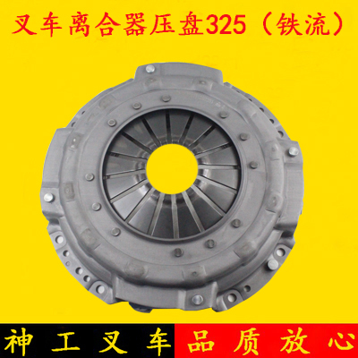 铁流离合器压盘适用杭叉XR