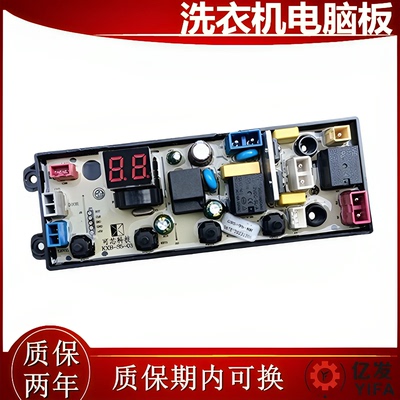 广东美的小天鹅XQB200-198电脑板主板GBS-9b-HH可芯科技KXB-S5-03