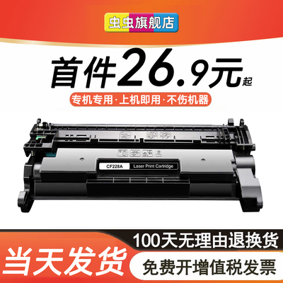 惠普硒鼓激光打印机墨盒