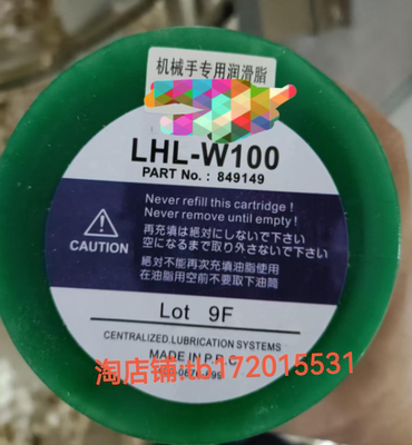 日本电动注塑机LHL-W100润滑脂 JIALES高速机床保养油机械黄油