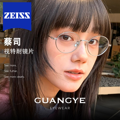 7克日系椭圆小框眼镜女近视可配高度数文艺高知书生气小脸眼睛架