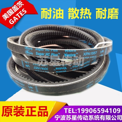 美国盖茨 GATES 齿型三角带 XPA1250 XPA1272 XPA1282