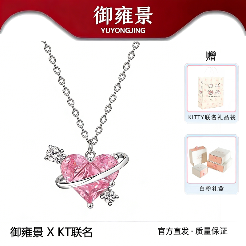恋爱星球小众项链女小众高级感轻奢锁骨链吊坠送女朋友情人节礼物