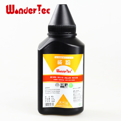 Wondertect适用HP打印机1005碳粉 惠普1010打印机墨粉 1010碳粉m1136 1536 1213 1216 M1522NF M1120硒鼓碳粉