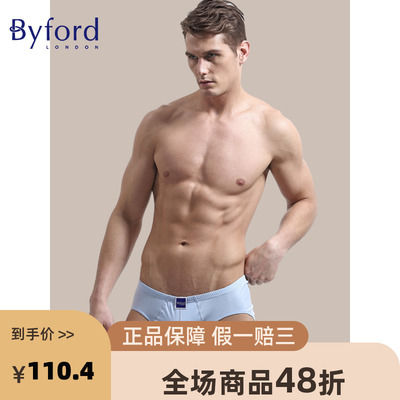 Byford百富男士纯全棉三角裤中腰青年透气三角裤MW902/4