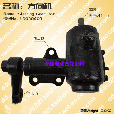 广州朗晴电动巡逻车方向机西尔