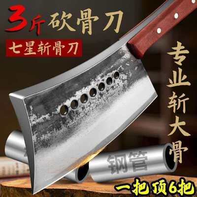 七星高锰钢手工锻打重型斩骨刀