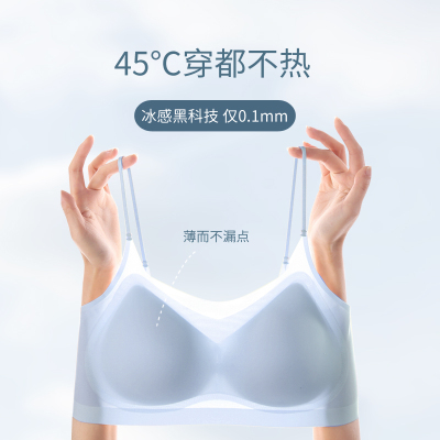 lkf超薄无痕无钢圈聚拢冰丝内衣