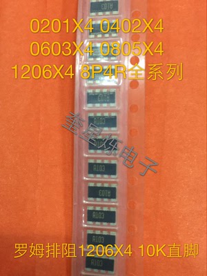 贴片排阻 1206X4 22R 5% 22欧 丝印220 8P4R CN2B4TTE220J KOA