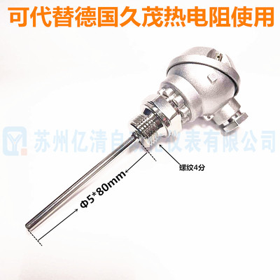 防腐UMO久茂PT100温度传感器铂热电阻氨制冷系统PT100感温探头