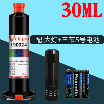 190024电子UV固化胶紫外线气泡快干透明水晶滴胶无无影胶水v19002