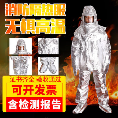 定制适用消防隔热服1000500度防火阻燃耐高温工作服防烫服防护服