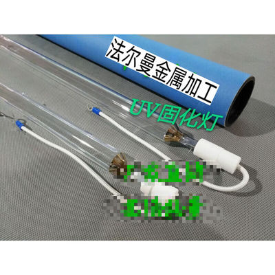 2kwUV灯管2000wUV灯管高强度紫外线UV灯灯uv胶水固化灯1-3.5KW触