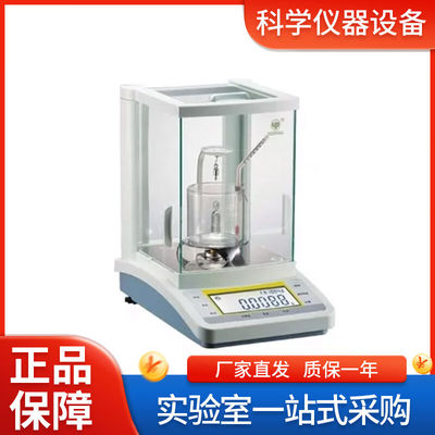 上海越平FA1004/2104J电子密度比重分析天平0.1mg万分之一固液FA1