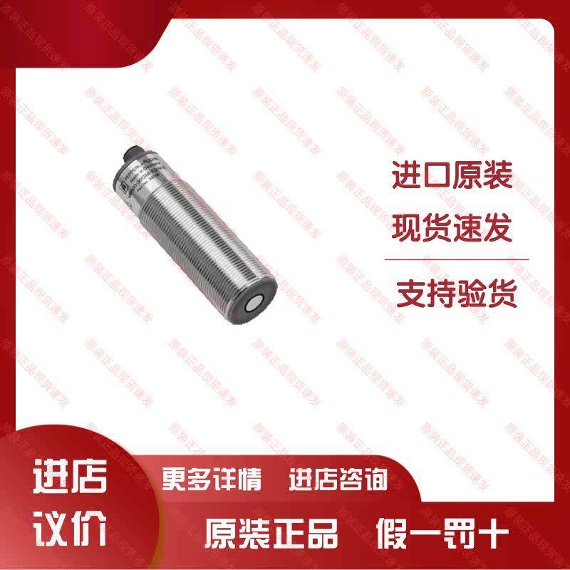 传感器UB500-30GM-E5-V1原装现货速发包邮_虎窝淘