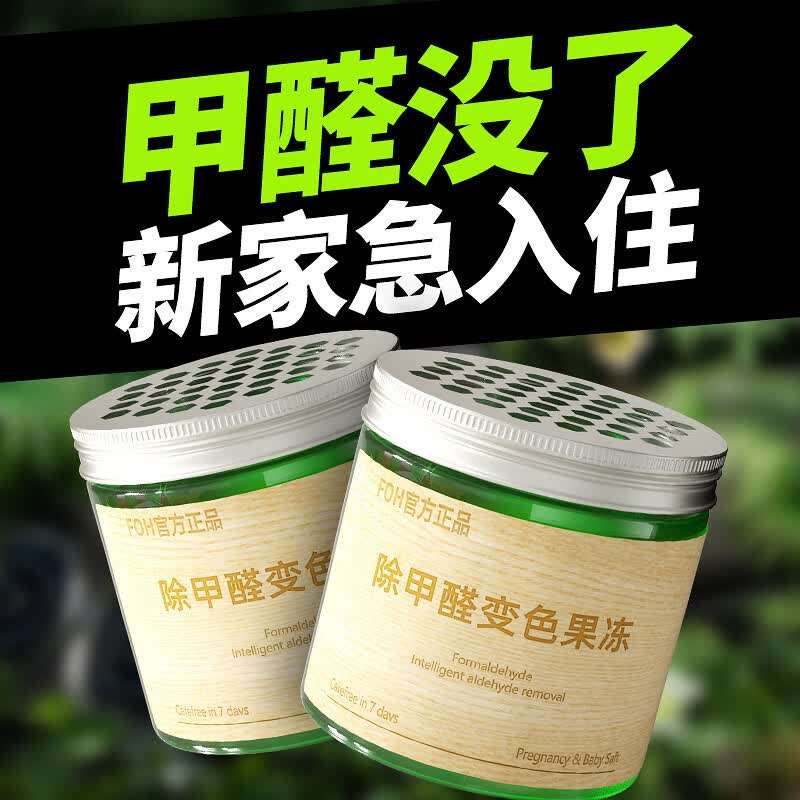 紫加黑除甲醛果冻魔盒净化器活性炭包新房家用竹炭包新房装修车载